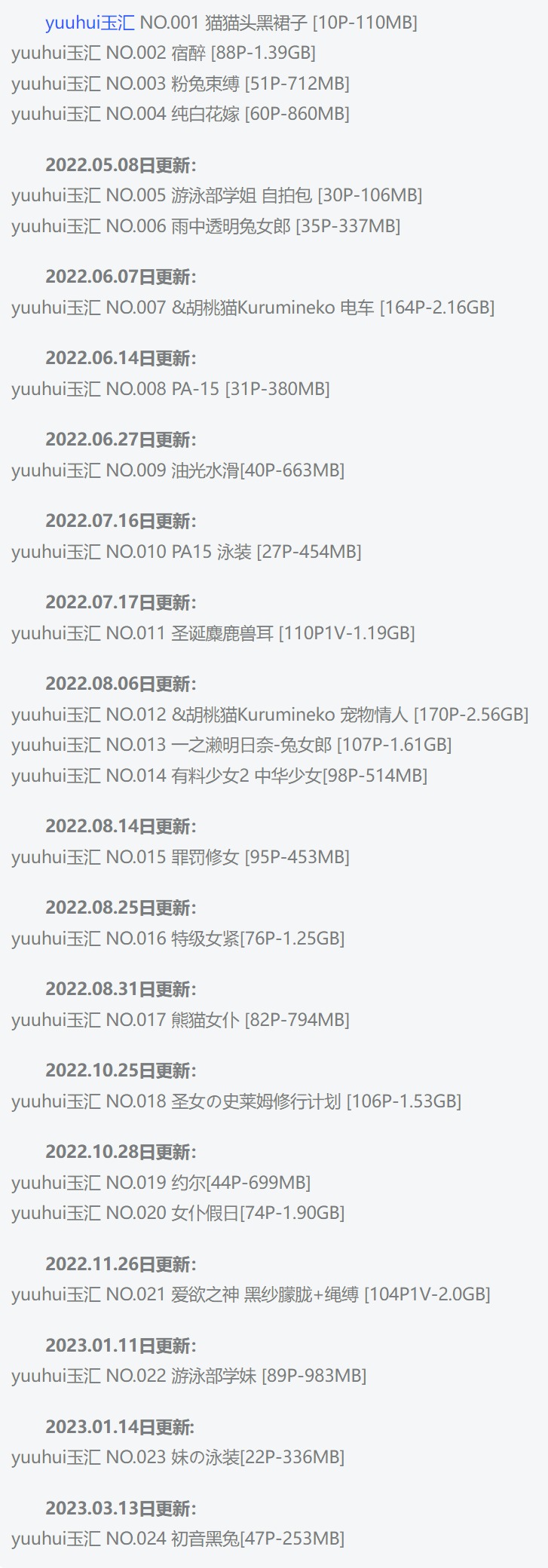 kokuhui/yuuhui玉汇最全cos图片作品集合【24套 持续更新】 – 宅默默