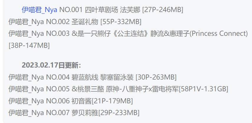 伊喵君_Nya最全cos图片资源集合【7套】 – 宅默默